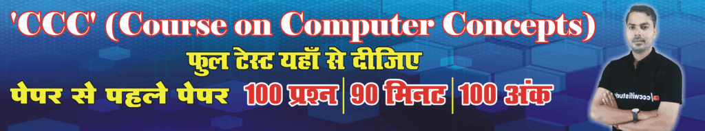 cccwifistudy - CCC Online Test - CCC Exam Paper
